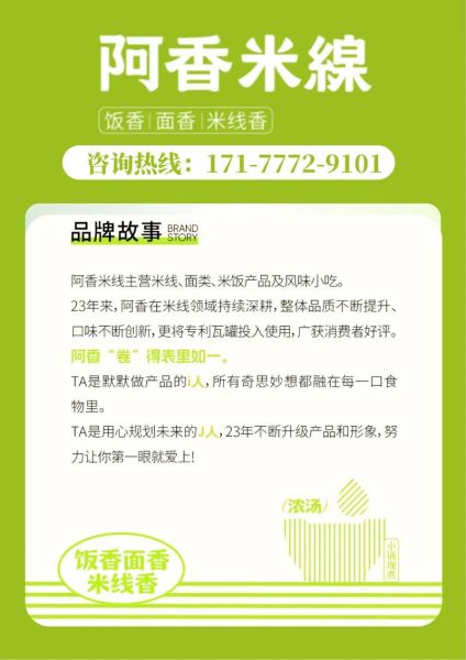 阿香米线加盟费多少钱_阿香米线加盟条件有哪些-第1张图片-山城妙识 阿香米线加盟费多少钱_阿香米线加盟条件有哪些-第1张图片-山城妙识