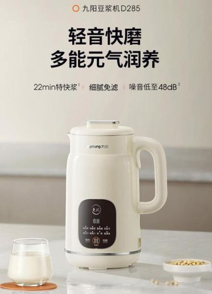 豆浆机哪个牌子好_豆浆机最好的牌子推荐-第3张图片-山城妙识 豆浆机哪个牌子好_豆浆机最好的牌子推荐-第3张图片-山城妙识