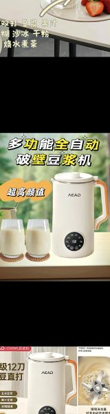 豆浆机哪个牌子好_豆浆机最好的牌子推荐-第1张图片-山城妙识 豆浆机哪个牌子好_豆浆机最好的牌子推荐-第1张图片-山城妙识