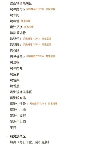 邕江宾馆巴西烤肉自助餐价格_怎么预订-第1张图片-山城妙识 邕江宾馆巴西烤肉自助餐价格_怎么预订-第1张图片-山城妙识