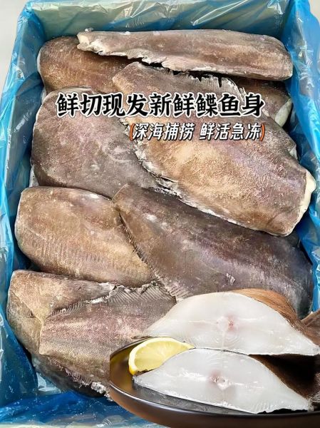 鲽鱼头贵还是碟鱼身贵_价格差异解析-第1张图片-山城妙识 鲽鱼头贵还是碟鱼身贵_价格差异解析-第1张图片-山城妙识