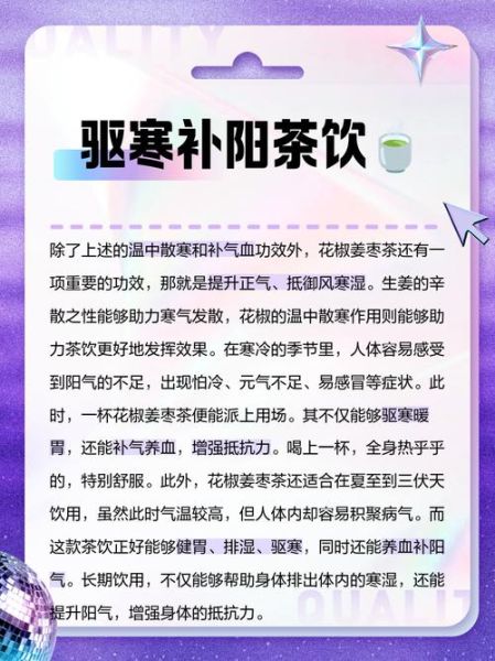 花椒姜枣茶怎么做_花椒姜枣茶的功效与禁忌-第1张图片-山城妙识 花椒姜枣茶怎么做_花椒姜枣茶的功效与禁忌-第1张图片-山城妙识