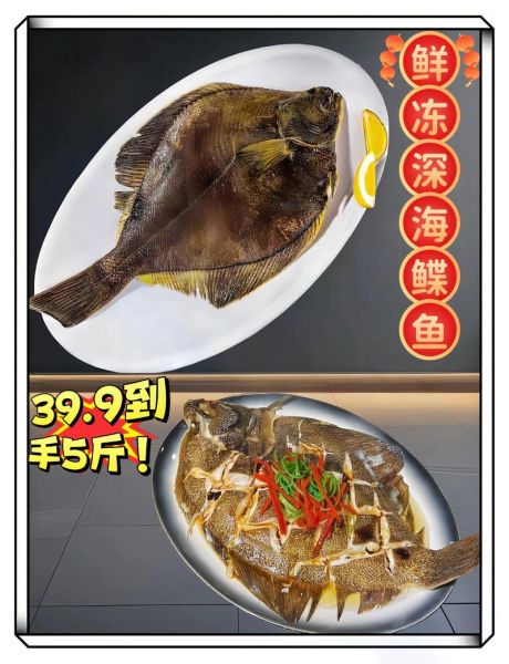 鲽鱼头贵还是碟鱼身贵_价格差异解析-第2张图片-山城妙识 鲽鱼头贵还是碟鱼身贵_价格差异解析-第2张图片-山城妙识