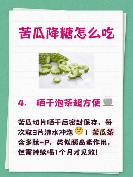 苦瓜怎样吃才不苦_苦瓜去苦味的妙招-第3张图片-山城妙识 苦瓜怎样吃才不苦_苦瓜去苦味的妙招-第3张图片-山城妙识