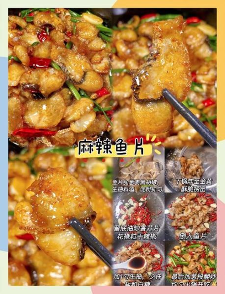 麻辣鱼片怎么做_鱼片不碎又入味的秘诀-第2张图片-山城妙识
