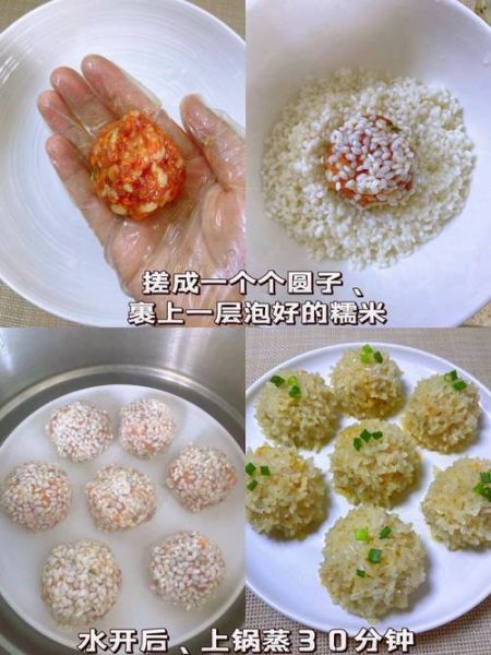 糯米饭团怎么做_家常糯米饭团有几种做法-第2张图片-山城妙识