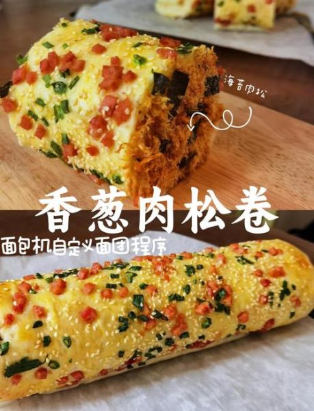 面包机做肉松怎么做_面包机做肉松要多久-第2张图片-山城妙识