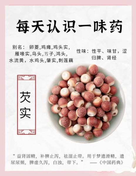 长期吃芡实的坏处_芡实吃多了有什么副作用-第1张图片-山城妙识 长期吃芡实的坏处_芡实吃多了有什么副作用-第1张图片-山城妙识
