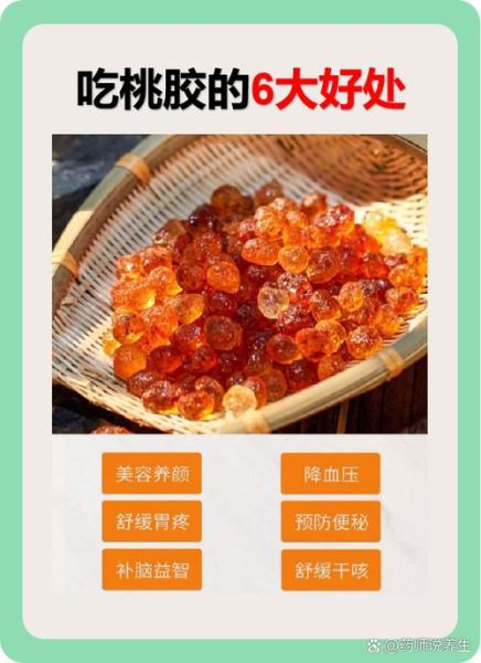 桃胶的功效与作用有哪些_桃胶的营养价值高吗-第2张图片-山城妙识