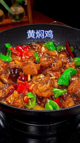 蒸黄焖鸡的做法大全_蒸黄焖鸡怎么做好吃又嫩-第2张图片-山城妙识