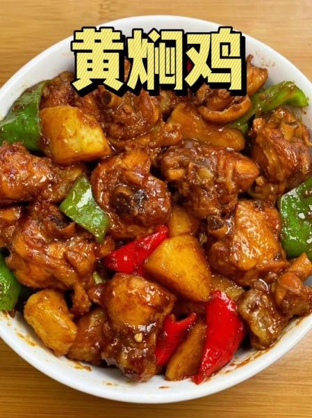 蒸黄焖鸡的做法大全_蒸黄焖鸡怎么做好吃又嫩-第1张图片-山城妙识