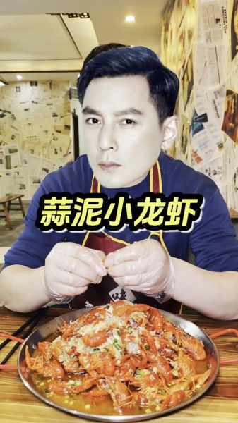 正宗金汤蒜泥龙虾怎么做_金汤蒜泥龙虾做法秘诀-第1张图片-山城妙识