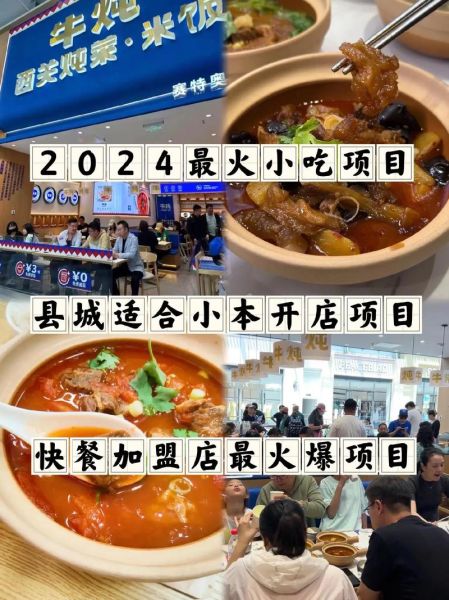 营养快餐加盟哪家好_加盟费用大概多少钱-第1张图片-山城妙识
