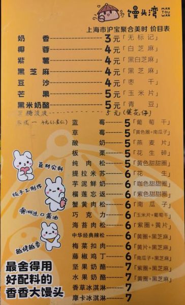 面点王菜单价格表_面点王什么好吃-第2张图片-山城妙识