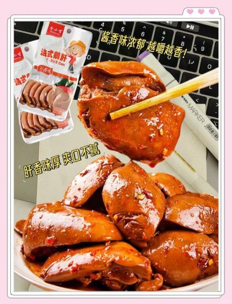 鹅肝酱怎么吃_鹅肝酱配什么酒-第1张图片-山城妙识