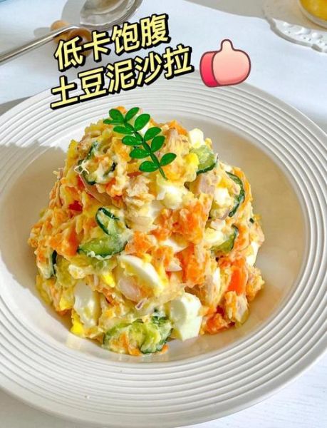 土豆泥沙拉怎么做_土豆泥沙拉热量高吗-第1张图片-山城妙识