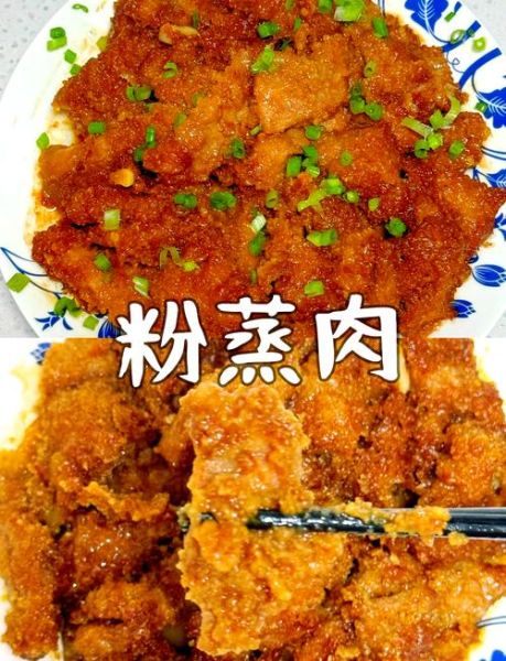 粉蒸肉蒸多久才熟_粉蒸肉蒸多长时间口感最好-第1张图片-山城妙识 粉蒸肉蒸多久才熟_粉蒸肉蒸多长时间口感最好-第1张图片-山城妙识