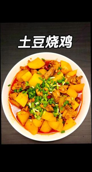 红烧鸡肉土豆怎么做_红烧鸡肉土豆放多少酱油-第1张图片-山城妙识 红烧鸡肉土豆怎么做_红烧鸡肉土豆放多少酱油-第1张图片-山城妙识