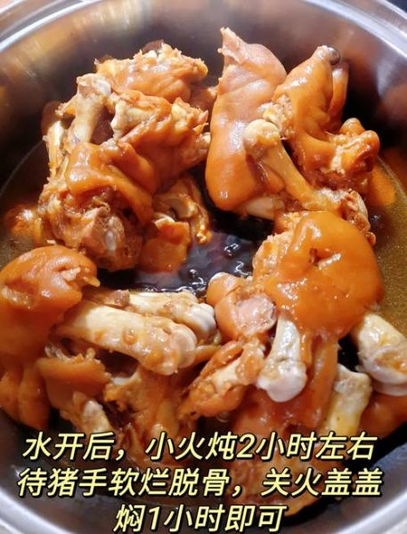 老北京秘制酱爆猪手怎么做_老北京酱爆猪手配方-第1张图片-山城妙识