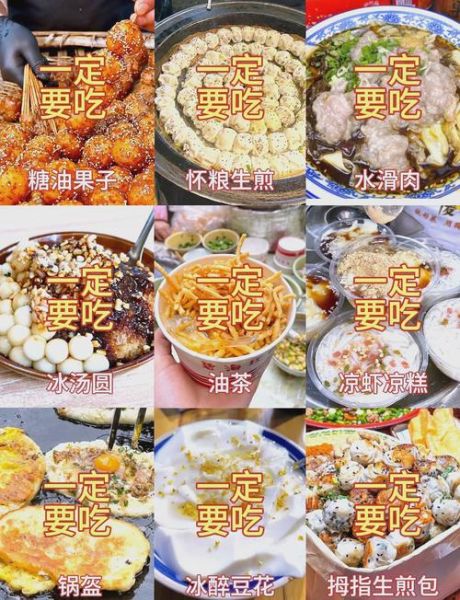 重庆名小吃有哪些_重庆必吃地道小吃推荐-第2张图片-山城妙识