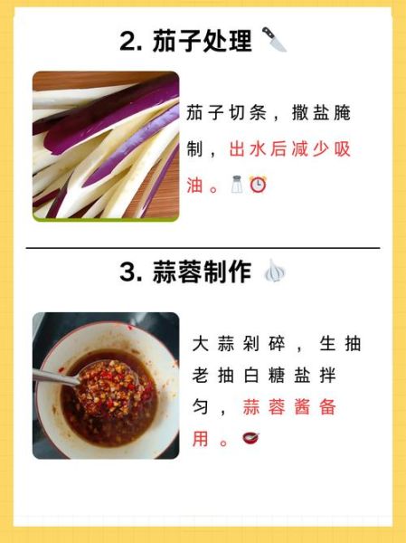 简单又好吃的家常菜有哪些_怎么做才好看又下饭-第3张图片-山城妙识