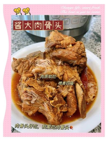 酱大骨头怎么做_酱大骨头高压锅压多久-第3张图片-山城妙识 酱大骨头怎么做_酱大骨头高压锅压多久-第3张图片-山城妙识