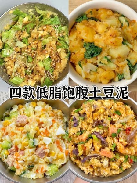 土豆泥图片大全_如何做出高颜值土豆泥-第1张图片-山城妙识