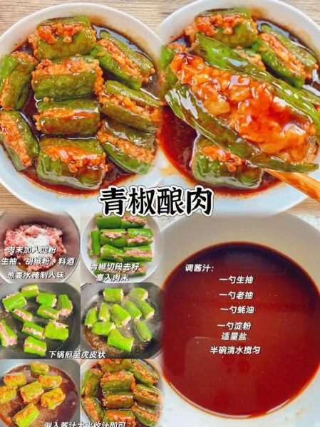 青尖椒怎么腌制好吃_青尖椒腌制多久能吃-第1张图片-山城妙识 青尖椒怎么腌制好吃_青尖椒腌制多久能吃-第1张图片-山城妙识