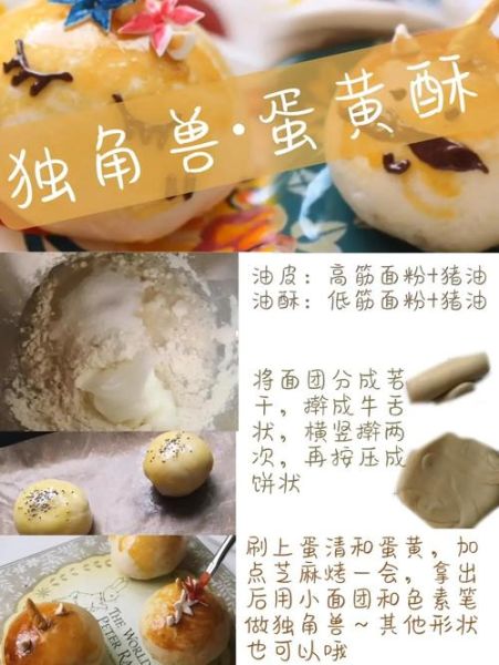 家庭小酥饼的做法_家庭小酥饼的配方-第3张图片-山城妙识 家庭小酥饼的做法_家庭小酥饼的配方-第3张图片-山城妙识