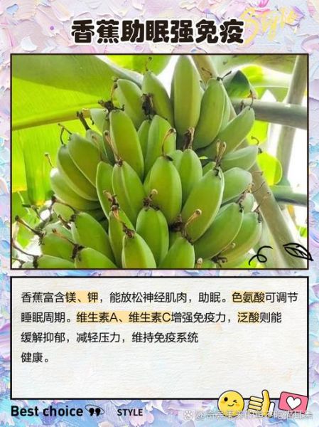香蕉的功效与作用好处_吃香蕉能减肥吗-第1张图片-山城妙识
