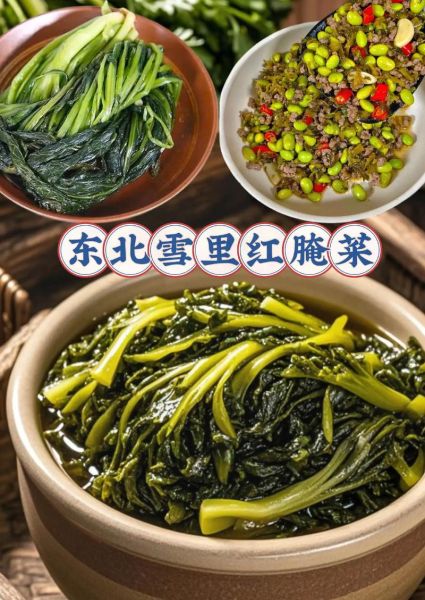 雪里红怎么腌才能保持翠绿_腌雪里红不变色的秘诀-第3张图片-山城妙识