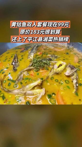 黄牯鱼怎么做好吃_黄牯鱼的营养价值有哪些-第2张图片-山城妙识