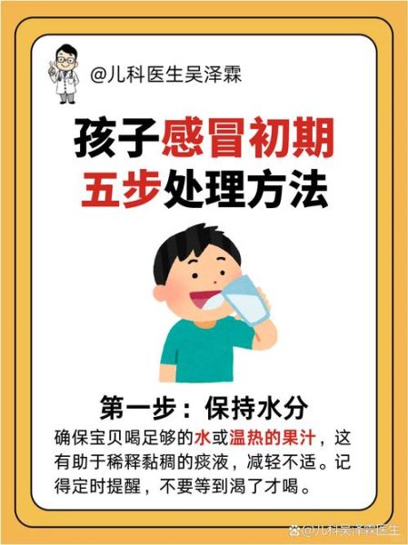 感冒怎么快速好_感冒小妙招有哪些-第1张图片-山城妙识 感冒怎么快速好_感冒小妙招有哪些-第1张图片-山城妙识