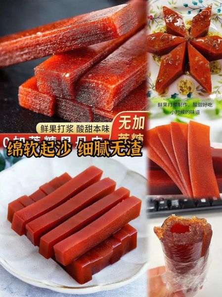 山楂条怎么做_自制山楂条需要哪些材料-第3张图片-山城妙识