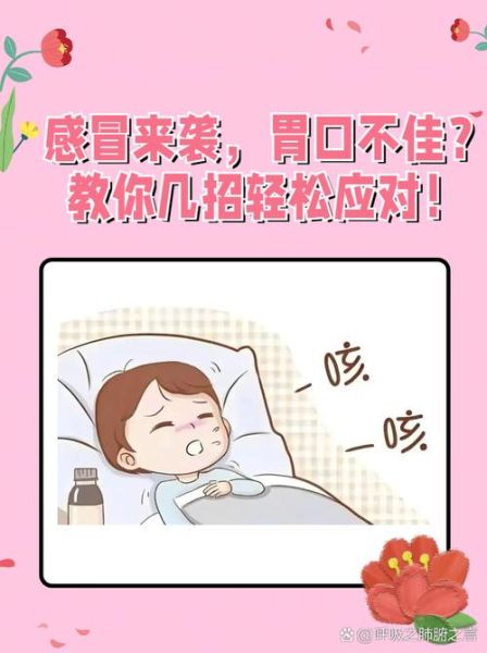 感冒怎么快速好_感冒小妙招有哪些-第3张图片-山城妙识 感冒怎么快速好_感冒小妙招有哪些-第3张图片-山城妙识