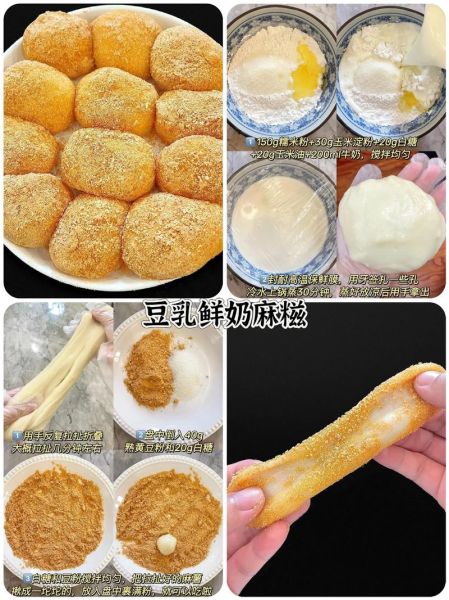 糯米粉怎么吃_糯米粉做法大全-第2张图片-山城妙识 糯米粉怎么吃_糯米粉做法大全-第2张图片-山城妙识