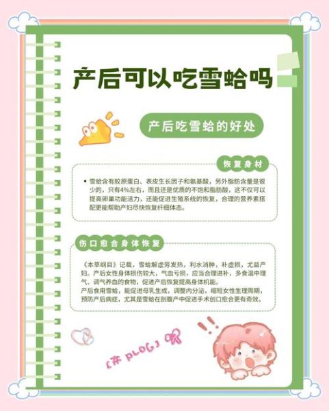 雪蛤对子宫有什么好处_雪蛤怎么吃调理子宫-第1张图片-山城妙识 雪蛤对子宫有什么好处_雪蛤怎么吃调理子宫-第1张图片-山城妙识