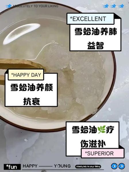 雪蛤对子宫有什么好处_雪蛤怎么吃调理子宫-第2张图片-山城妙识 雪蛤对子宫有什么好处_雪蛤怎么吃调理子宫-第2张图片-山城妙识