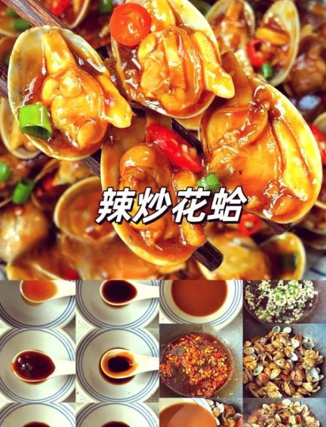 辣炒花蛤怎么炒不吐沙_辣炒花蛤的做法大全-第1张图片-山城妙识 辣炒花蛤怎么炒不吐沙_辣炒花蛤的做法大全-第1张图片-山城妙识
