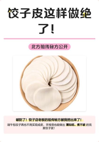 饺子皮怎么和才劲道_为什么饺子皮一煮就破-第3张图片-山城妙识 饺子皮怎么和才劲道_为什么饺子皮一煮就破-第3张图片-山城妙识