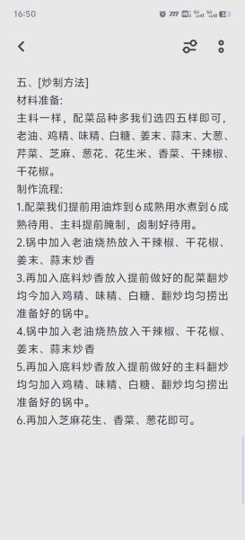 麻辣香锅底料配方怎么破解_正宗底料配方还原方法-第2张图片-山城妙识