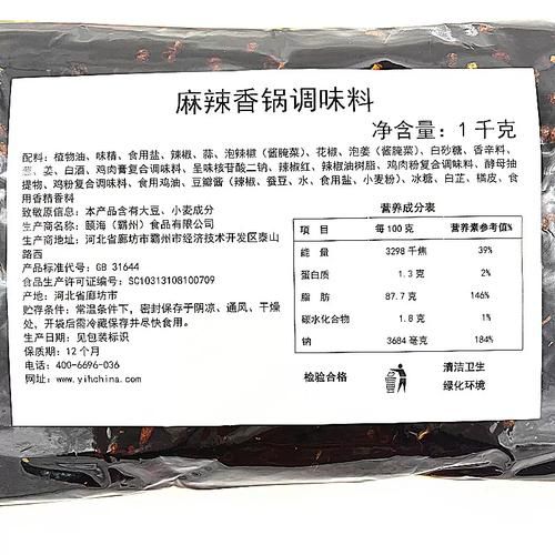 麻辣香锅底料配方怎么破解_正宗底料配方还原方法-第3张图片-山城妙识