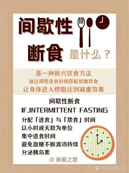 饿一饿对胰岛功能恢复的好处_如何科学间歇性禁食-第2张图片-山城妙识