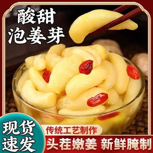 糖醋嫩姜怎么腌制好吃_糖醋嫩姜腌制比例是多少-第3张图片-山城妙识 糖醋嫩姜怎么腌制好吃_糖醋嫩姜腌制比例是多少-第3张图片-山城妙识