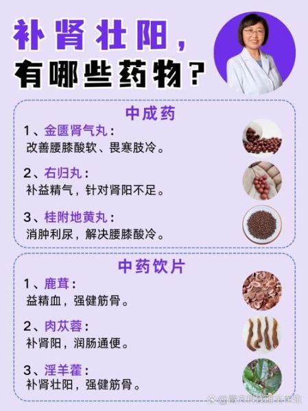 补肾壮阳药有哪些_补肾十大药排行-第3张图片-山城妙识 补肾壮阳药有哪些_补肾十大药排行-第3张图片-山城妙识