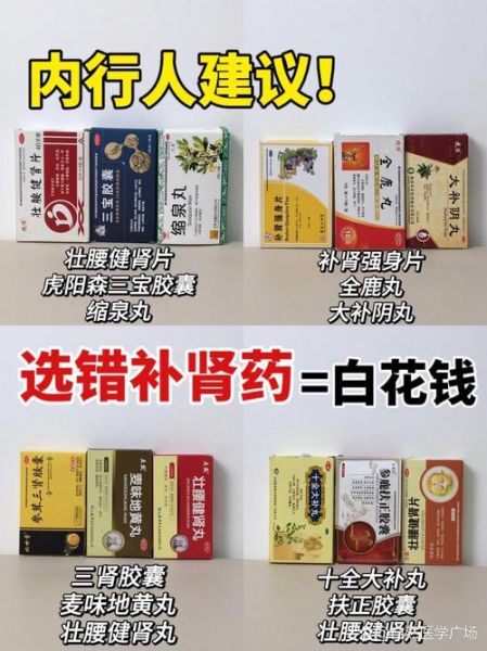 补肾壮阳药有哪些_补肾十大药排行-第1张图片-山城妙识 补肾壮阳药有哪些_补肾十大药排行-第1张图片-山城妙识