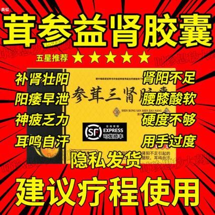 补肾壮阳药有哪些_补肾十大药排行-第2张图片-山城妙识 补肾壮阳药有哪些_补肾十大药排行-第2张图片-山城妙识