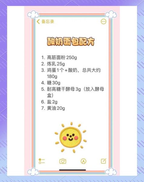 面包机做酸奶怎么做_面包机做酸奶比例是多少-第2张图片-山城妙识