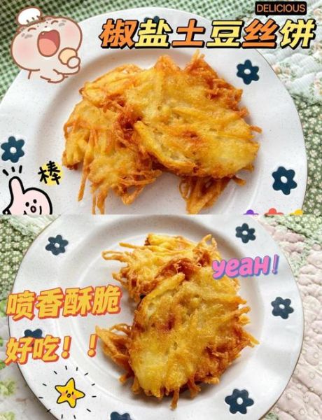 香酥土豆丝饼怎么做_土豆丝饼酥脆技巧-第2张图片-山城妙识 香酥土豆丝饼怎么做_土豆丝饼酥脆技巧-第2张图片-山城妙识