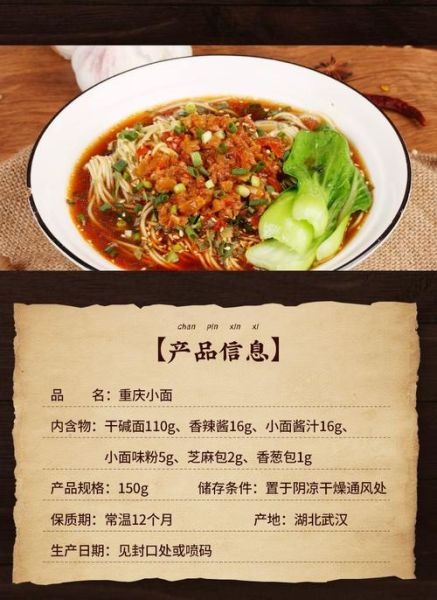 四川麻辣小面怎么做_正宗麻辣小面配方-第2张图片-山城妙识